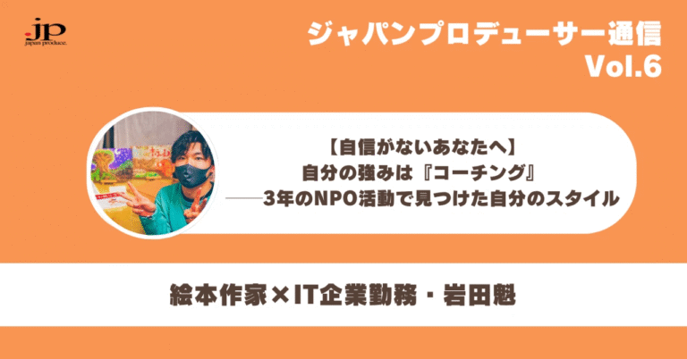 Vol.240 [首長] 酒井了 大阪府貝塚市長 「自利利他で交流を描く貝塚市」 | 若者と政治を結ぶ NPO法人ドットジェイピー